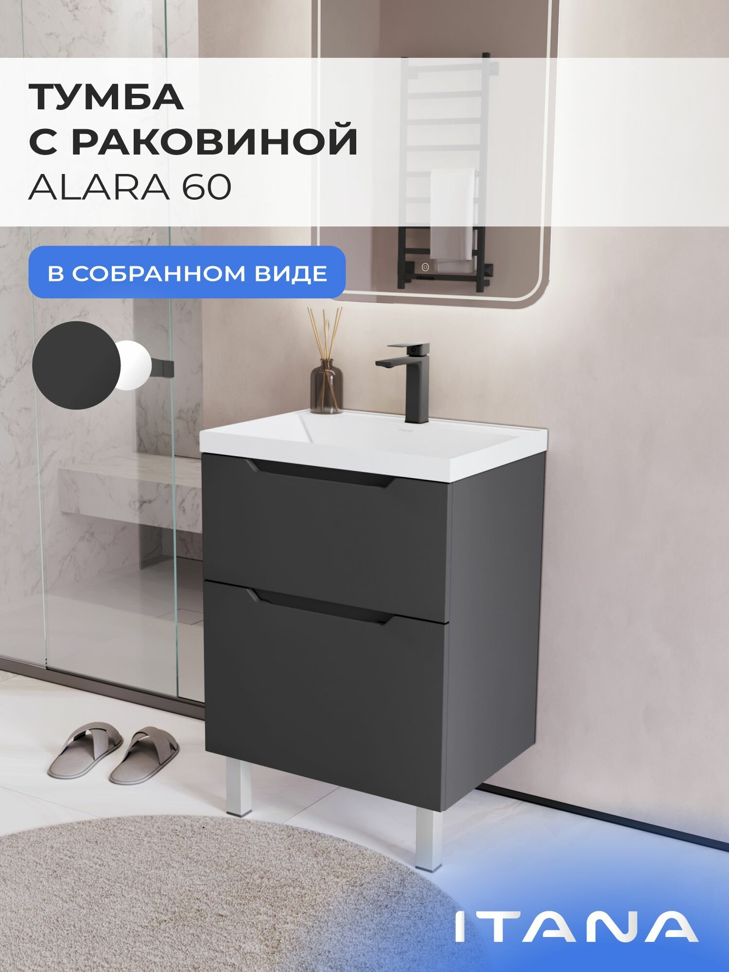 Тумба с раковиной в ванную, тумба для ванной напольная Итана Alara 60 597х446х864 Графит