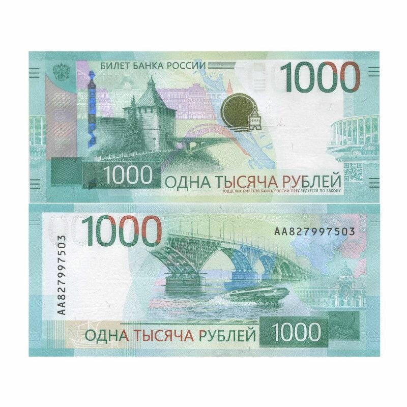 Банкнота 1000 рублей России 2025 г.