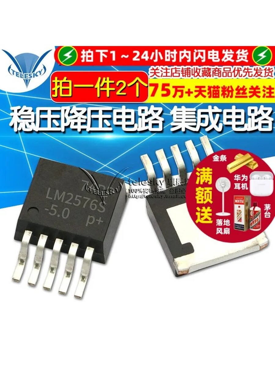 Регулятор напряжения LM2576S-5.0, TO-263-5, 5В, 3А