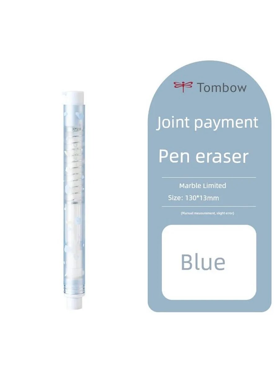 Ластик с нажимом (мраморный — синий)