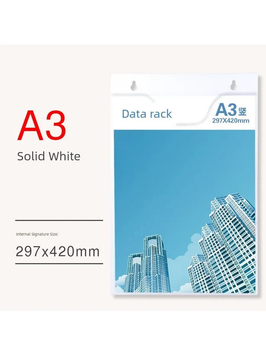 Настенный держатель A3 (белый, вертикальный, старый)