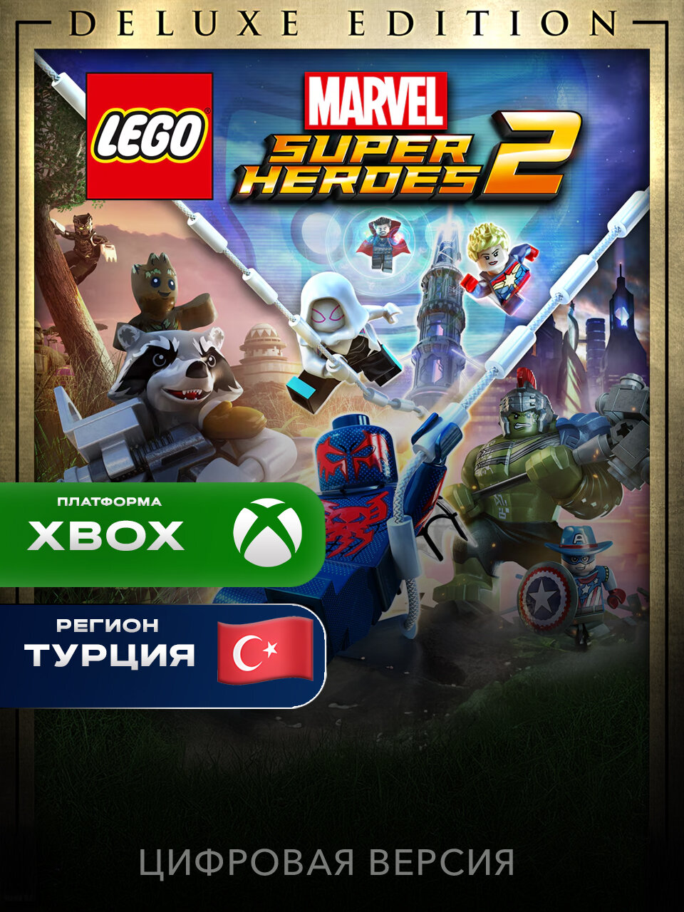 Игра LEGO Marvel Super Heroes 2 Deluxe Edition Xbox One, Series X|S цифровая версия Новый аккаунт
