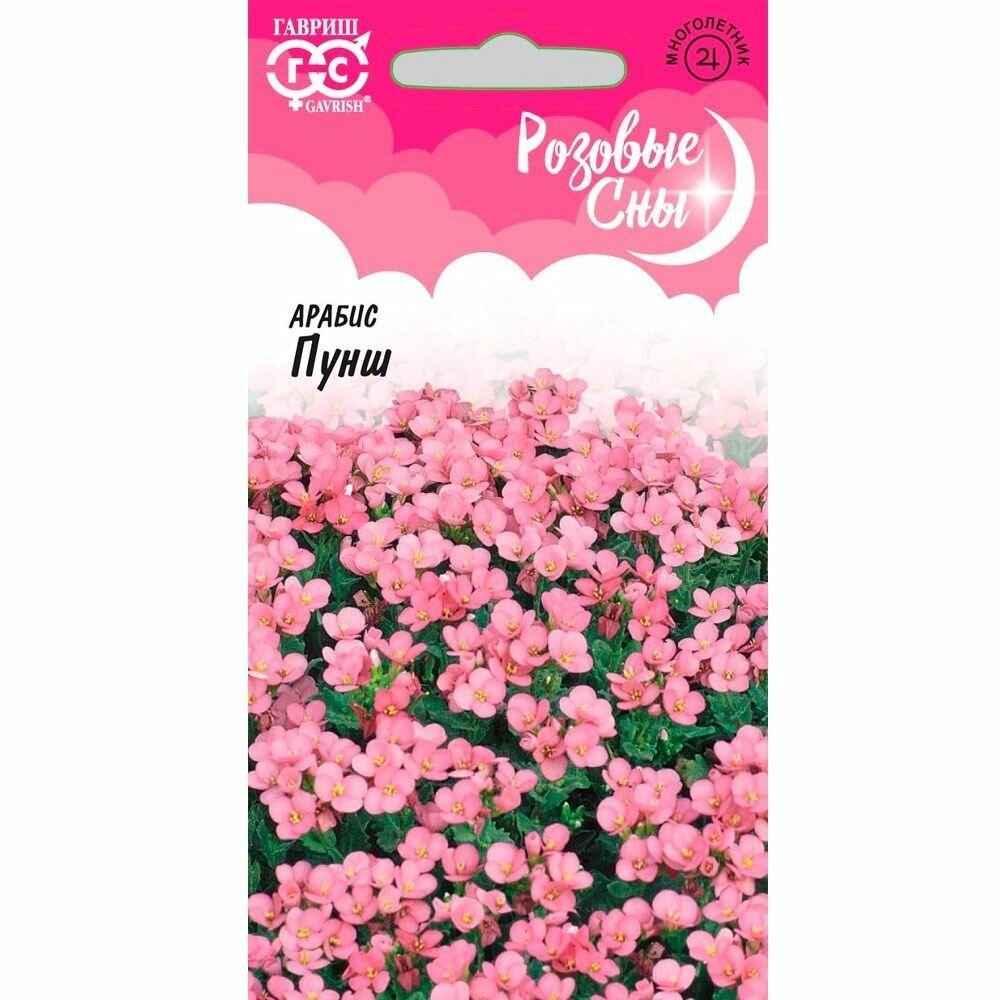Арабис Пунш цв. п 0,05г Розовые сны Гавриш