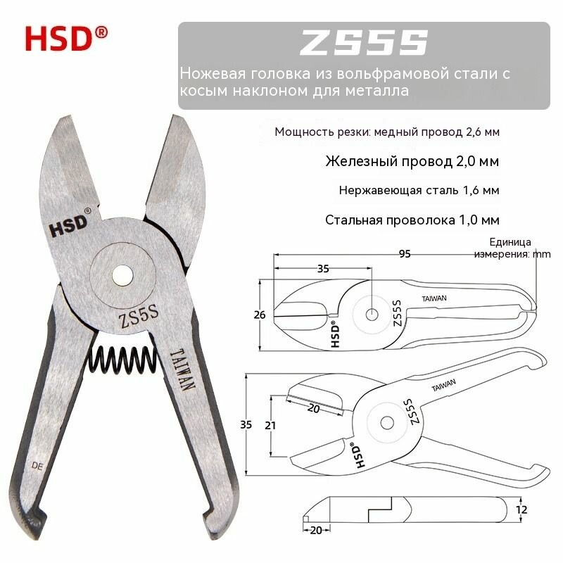 Пневматические Ножницы HSD HS-20, угловые, сменные лезвия, длина 22 см