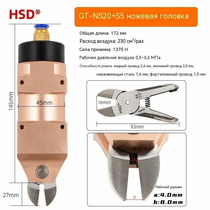 Пневматические ножницы HSD HS-20, из вольфрамового сплава, длина 22 см