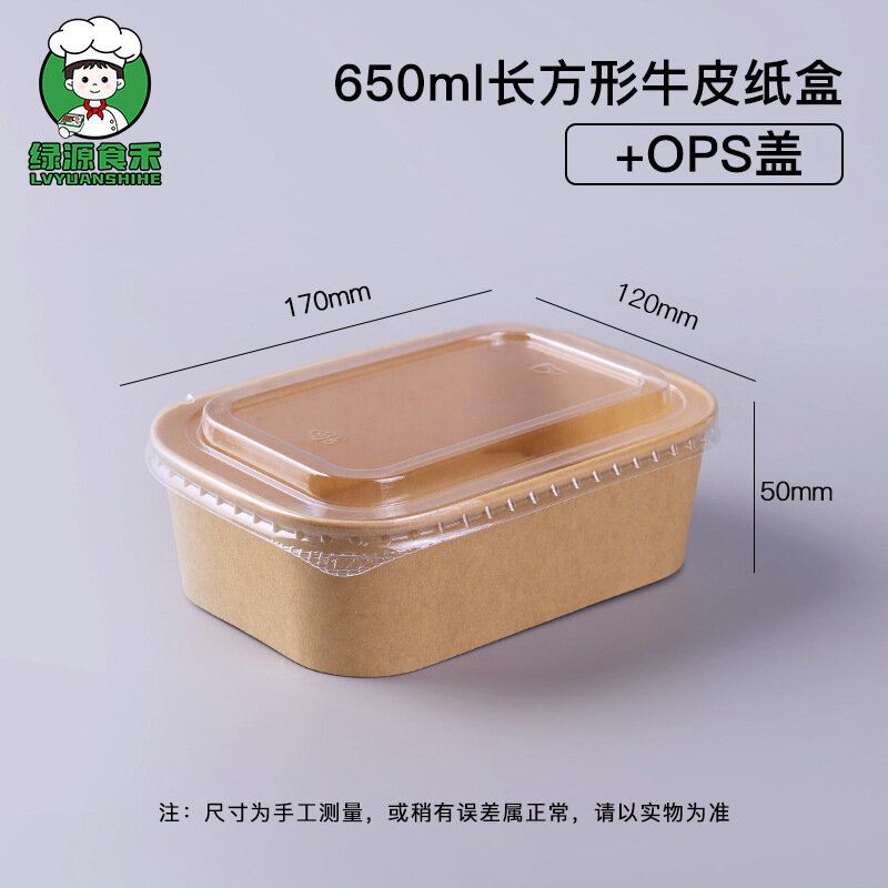 Одноразовая крафт-бумажная ланч-бокс прямоугольная бумажная коробка для еды на вынос бенто-бокс легкая еда контейнер для салата овальный экологичный высококачественный