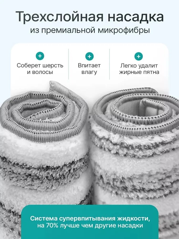 Easy Clean Швабра насадки — фото 1