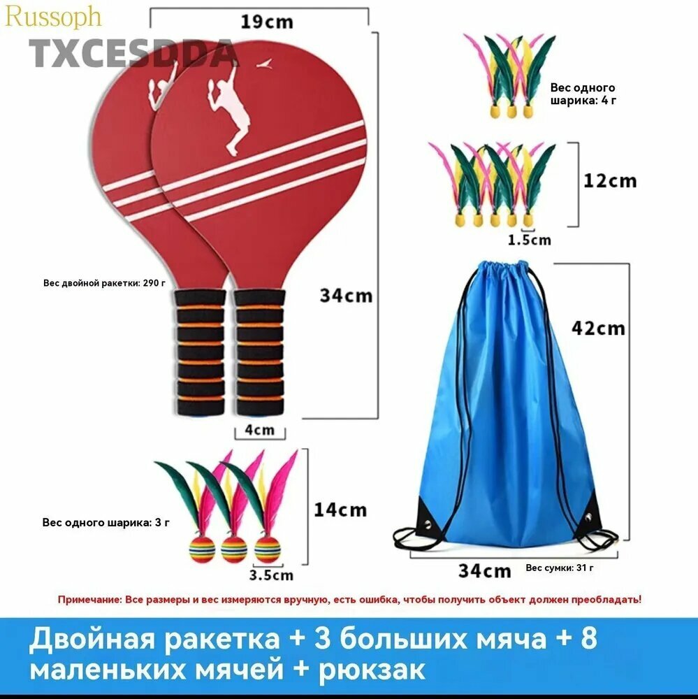 Набор для подвижных игр