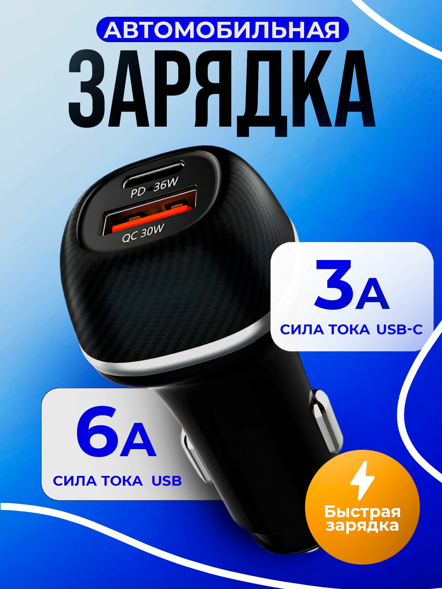Автомобильное зарядное устройство Carlive CR40 QC3.0 + PD36W 54W (Black)