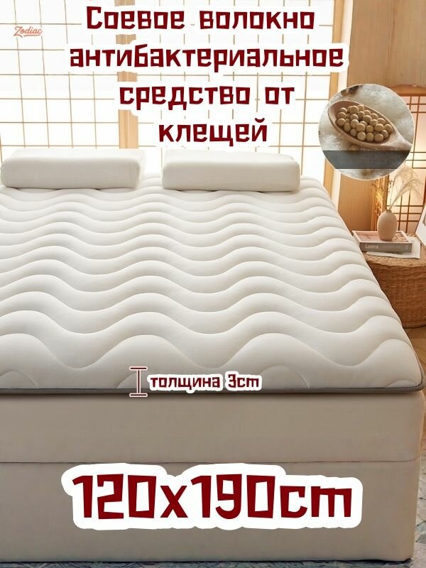 Ортопедический беспружинный матрас 120х190 см ,3 cm-комфортный сон, гипоаллергенный материал, для дома и дачи