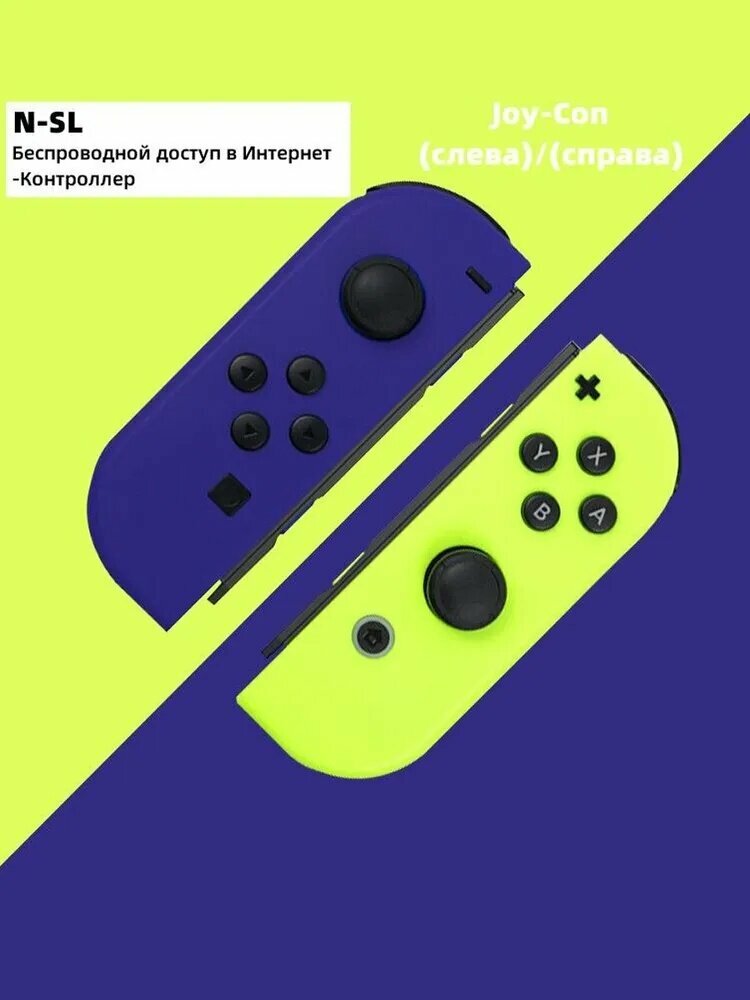 Беспроводной геймпад RGB Nintendo Switch Controller Joy-Con One Pair (Left + Right), синий+жёлтый