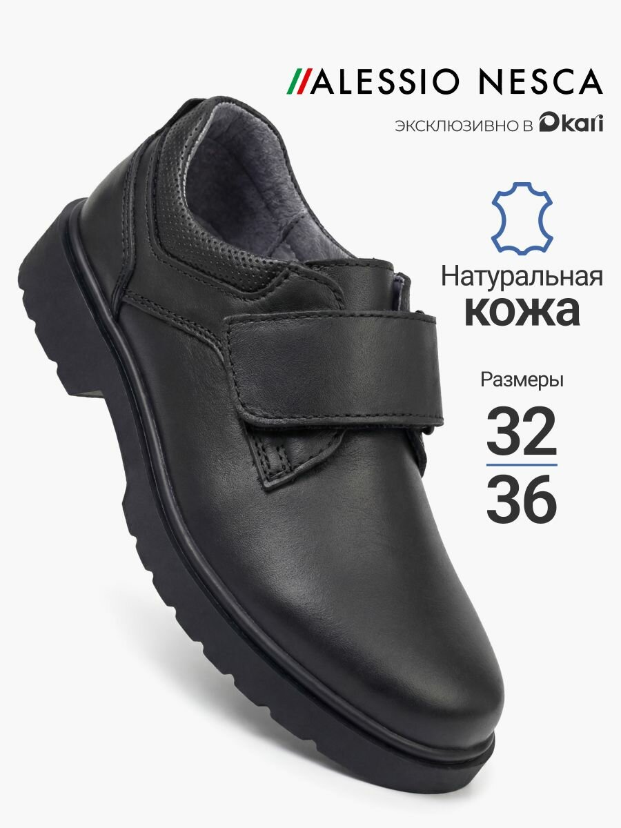 Кеды Осень-зима 2024