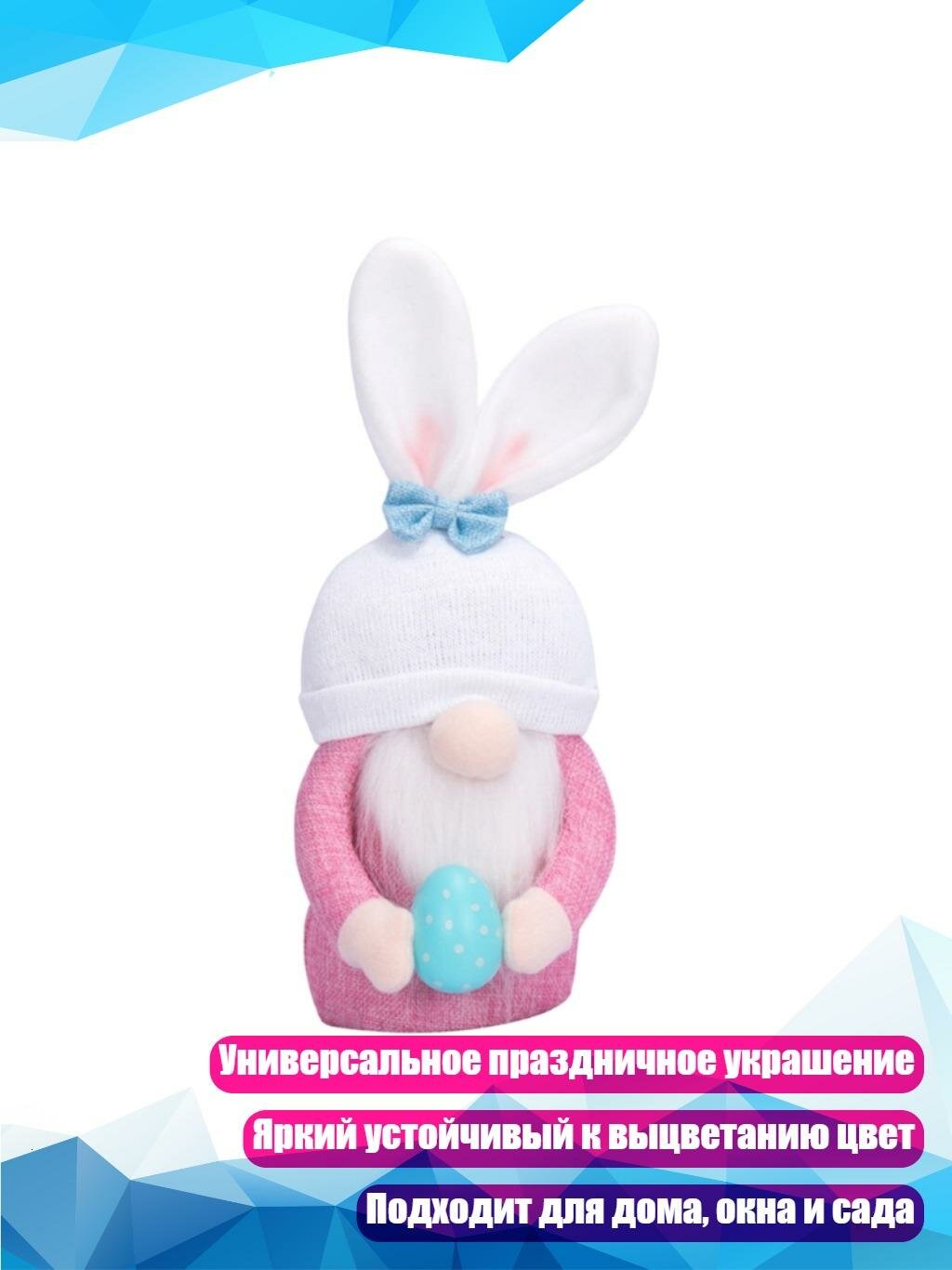 Кролик-статуэтка к Пасхе, Белая шапочка