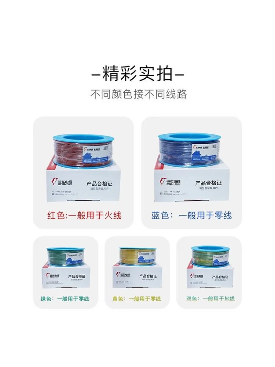 Кабель Far East ZC-BV 1.5мм² 100м красный, медь