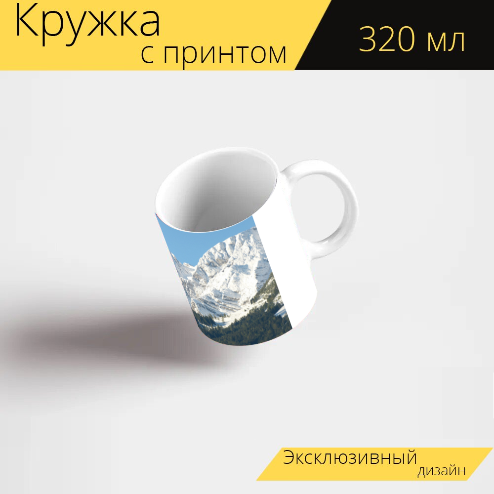 Кружка с рисунком, принтом "Гора, снег, горы" 320 мл.