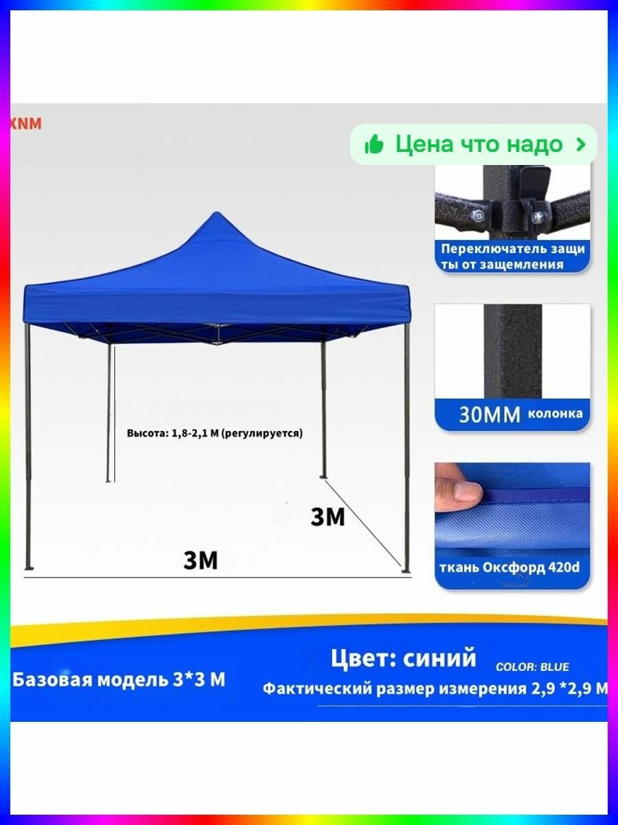 Складная палатка 3x3 м, солнцезащитная и непромокаемая-Уличная, четырехугольный
