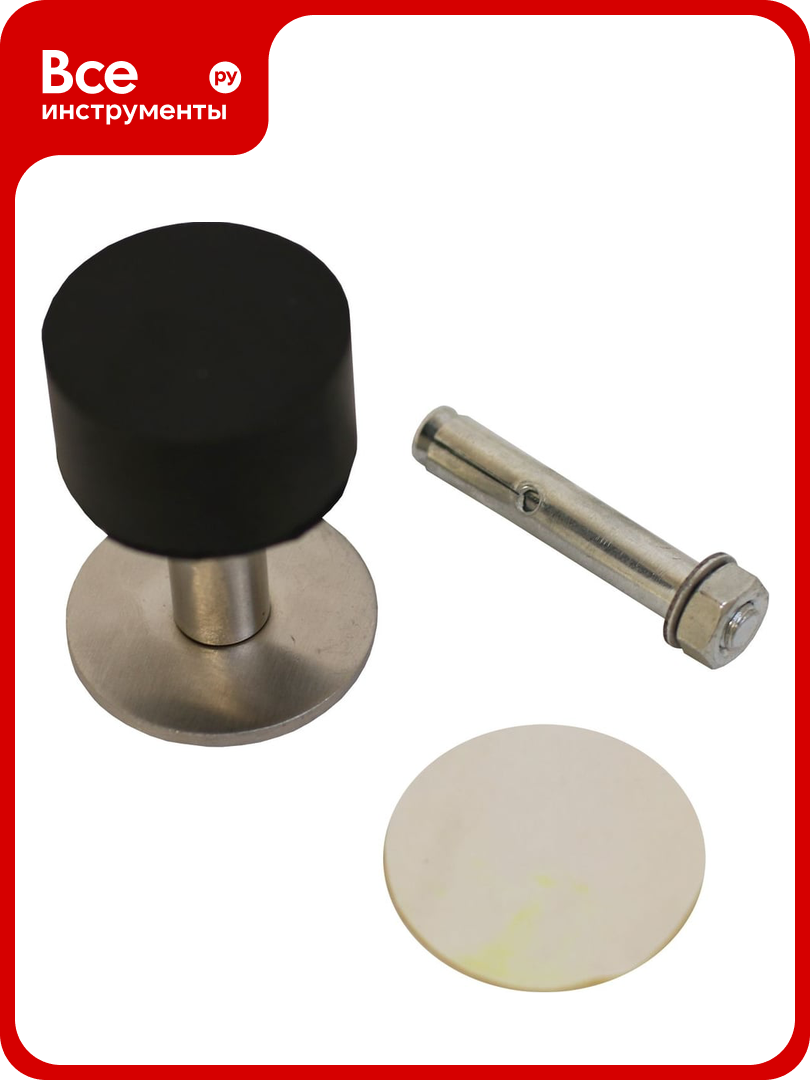 Дверной ограничитель Стандарт 4540B SS INOX нержавеющая сталь 15696 напольный настенный монтаж резиновая шайба цвета