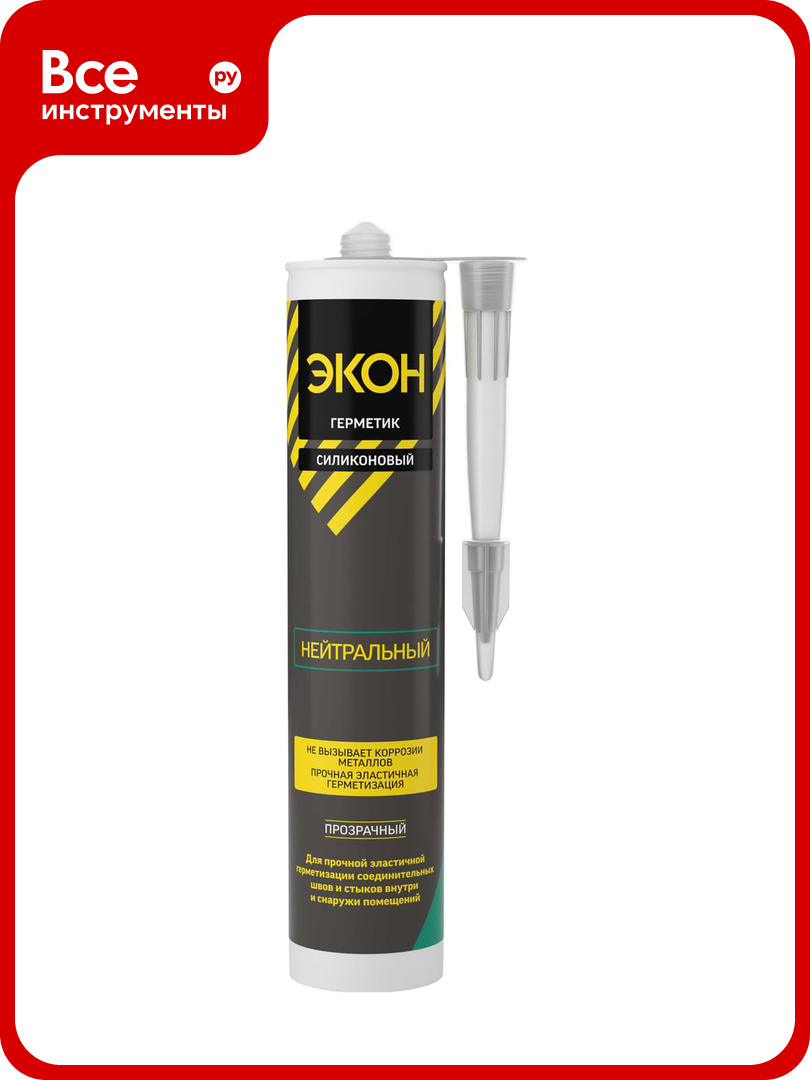 Силиконовый нейтральный герметик прозрачный, быстрая фиксация, водостойкий для металла, бетона и газобетона