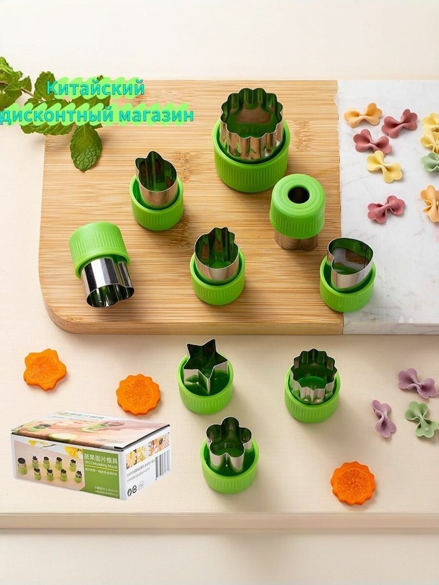 Набор форм для канапе, форма для фигурной нарезки овощей, фруктов, сыра. набор из 12 предметов