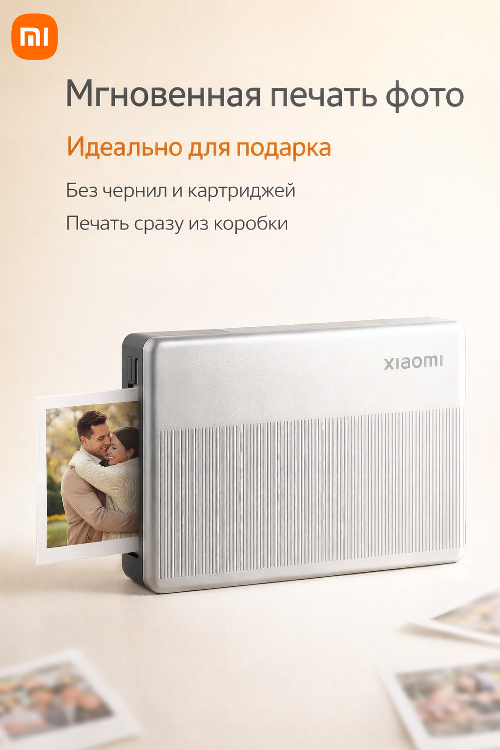 Портативный фотопринтер Xiaomi Mijia Pocket Photo Printer 1S AR ZINK (MJKDDYJ02HT), 5 листов в комплекте