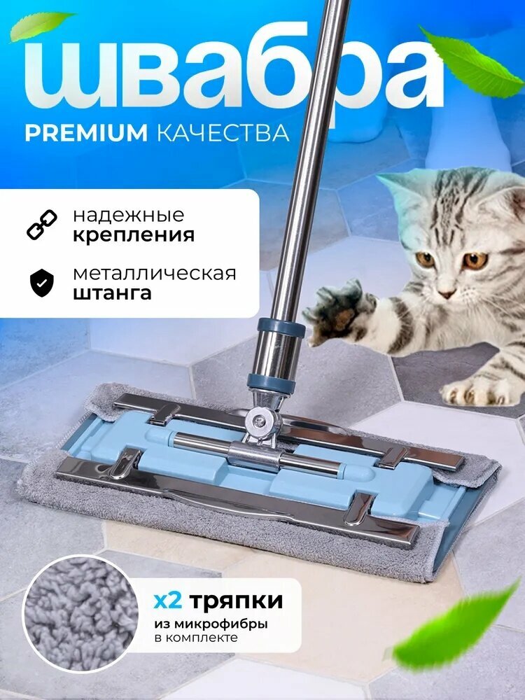 Швабра для мытья пола и окон，Сменная тряпка, сине-серая，С зажимом