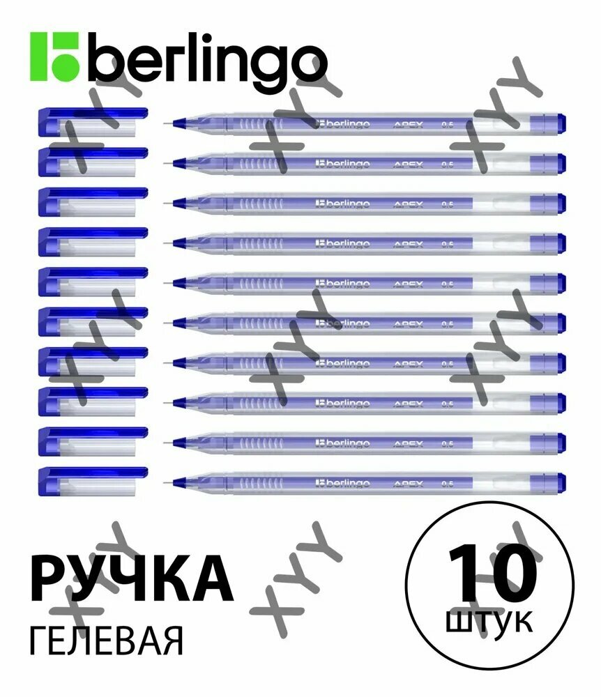 Набор ручек Гелевая, толщина линии: 0.3 мм, цвет: Синий, 10 шт.