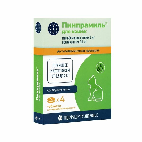 Пинпрамиль таблетки для кошек весом от 0,5 до 2кг 4мг/10мг 4шт