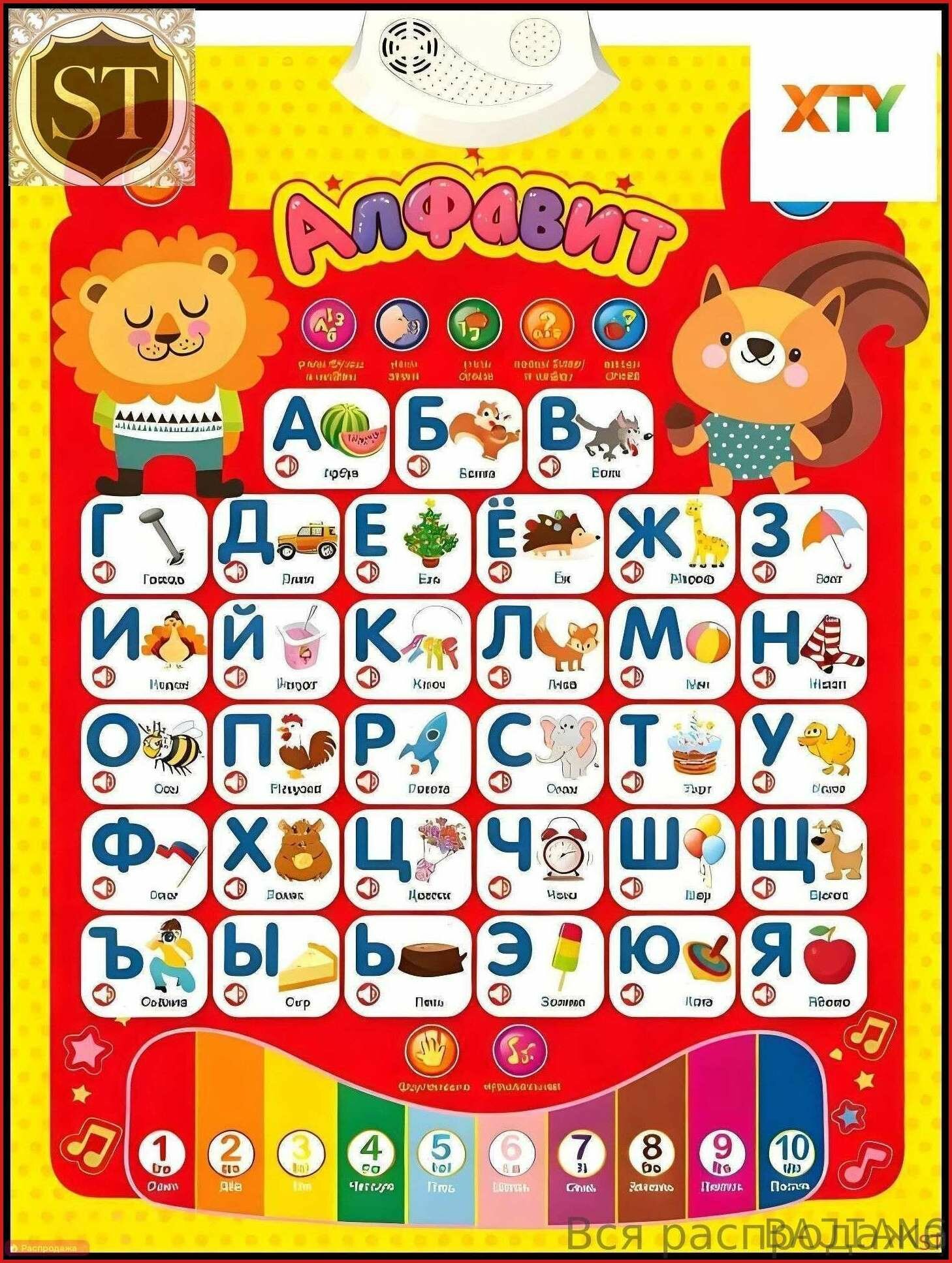 Эксклюзивное пособие с русским алфавитом, звуковыми играми для распознавания слов, созданное для совместного обучения детей и родителей