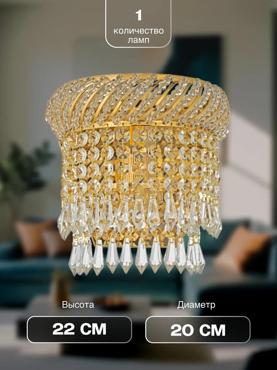 Бра хрустальное настенный светильник Dio D`arte Bari E 2.10.100 G — фото 1