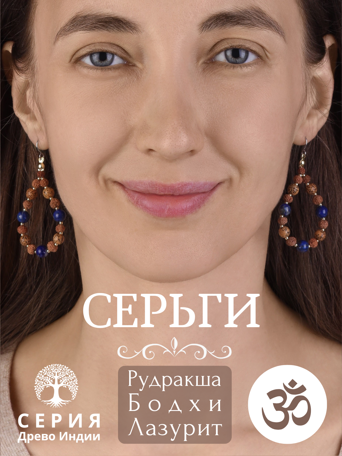 Серьги Авторские Украшения Анастасии Черниковой