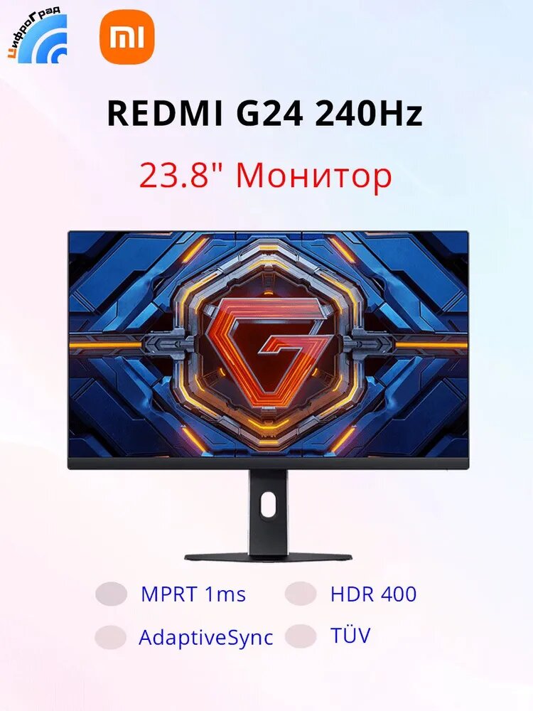 Xiaomi 23.8" Монитор Монитор Redmi G24 240 Гц (A24FDA-RG) 1 мс MPRT HDR 400 AdaptiveSync TÜV, светло-желтый, черный