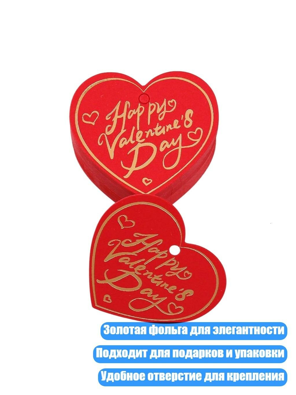 100 круглых и сердцевидных бирок для подарков, 115 красный