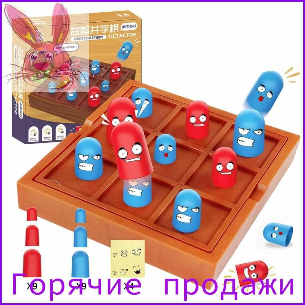Развивающая детская игрушка шахматы три в одном, творческая интерактивная игрушка для родителей и детей