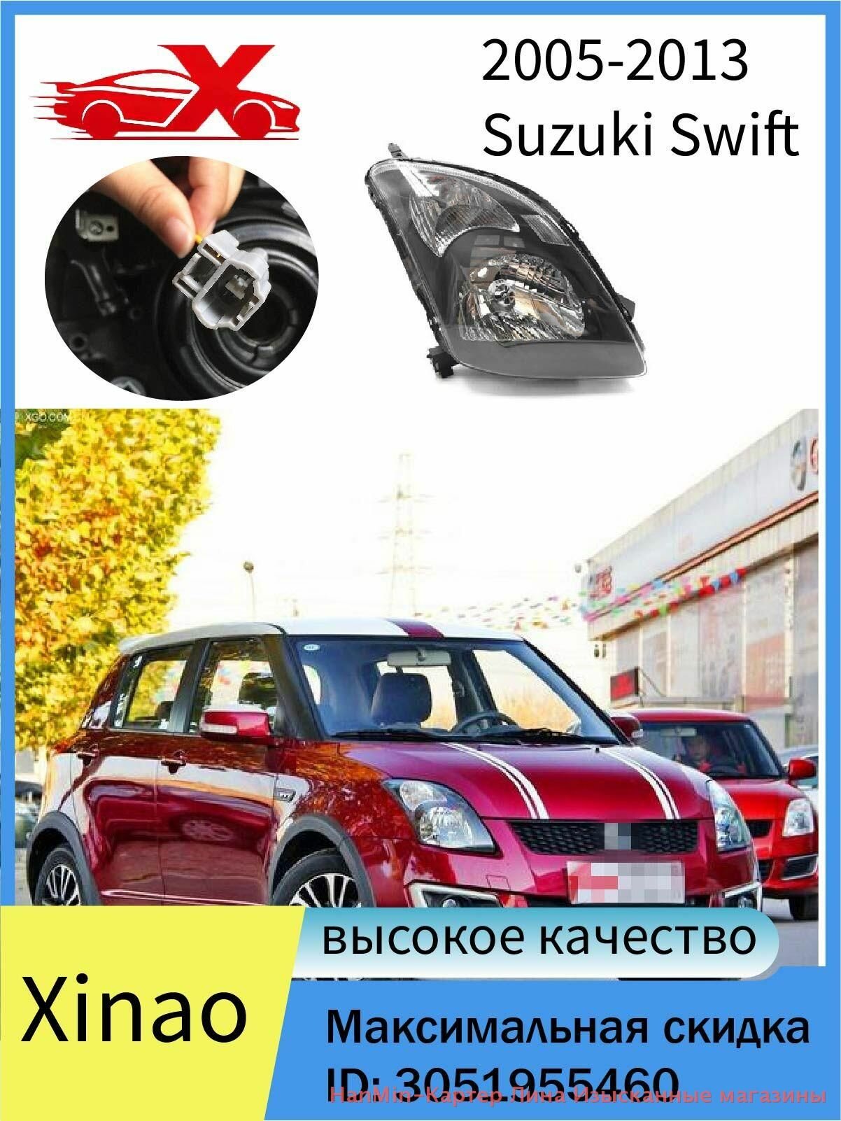 Фары автомобильные