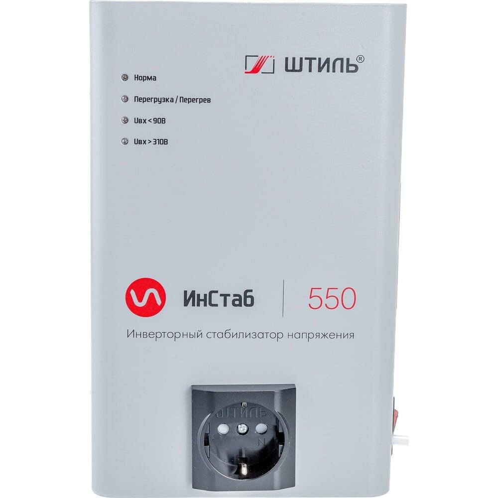 Инверторный однофазный стабилизатор Штиль ИнСтаб IS550 230В 550 ВА