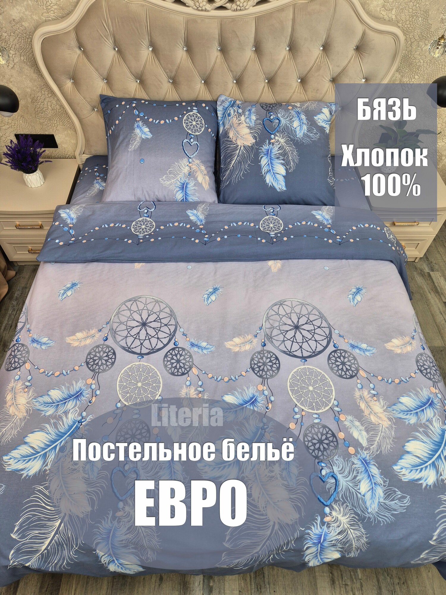 Постельное белье бязь евро 200\215см Наволочки 70\70 Хлопок 100% производство Иваново плотность 120 гр/м2