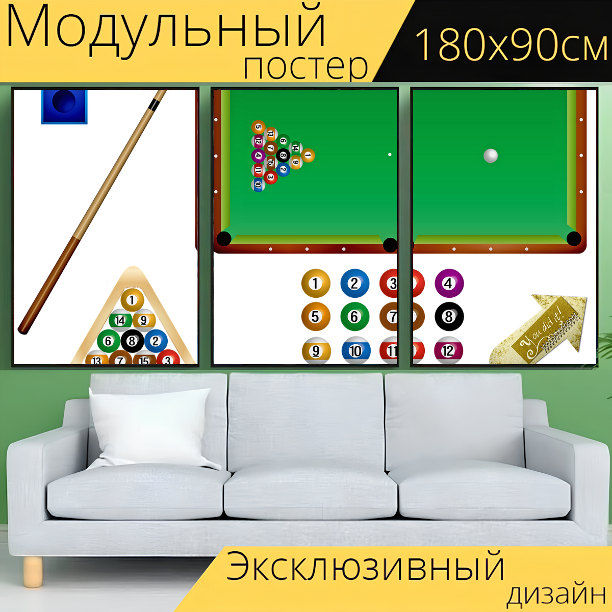 Модульный постер "Бильярдная палка, бильярдный стол, шары для бильярда" 180 x 90 см. для интерьера на стену в тубусе