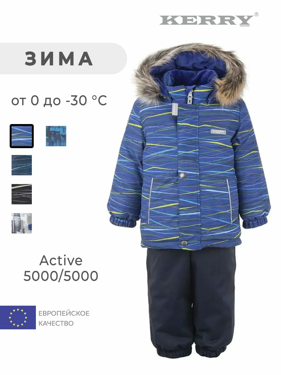 Комплект верхней одежды