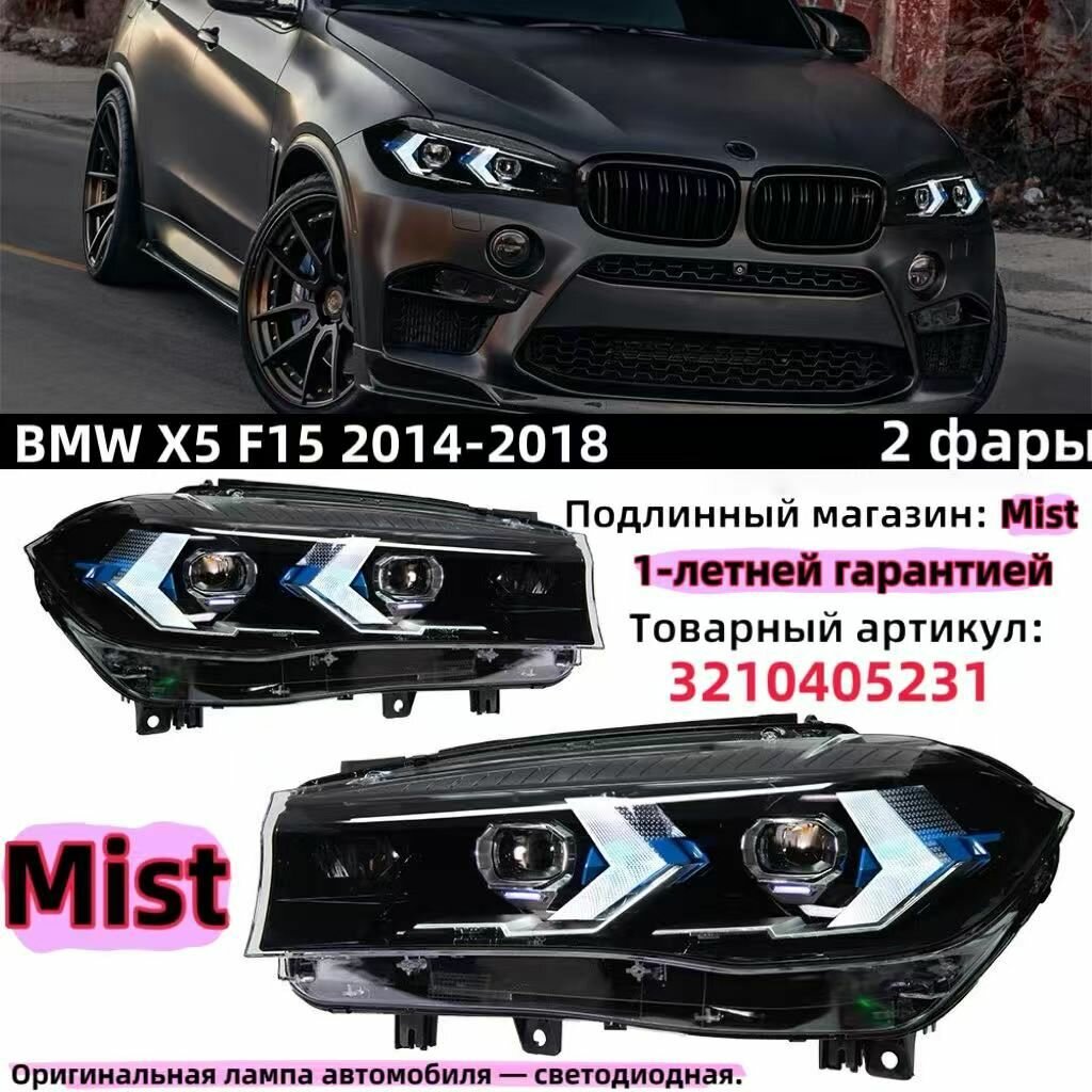 Фары автомобильные