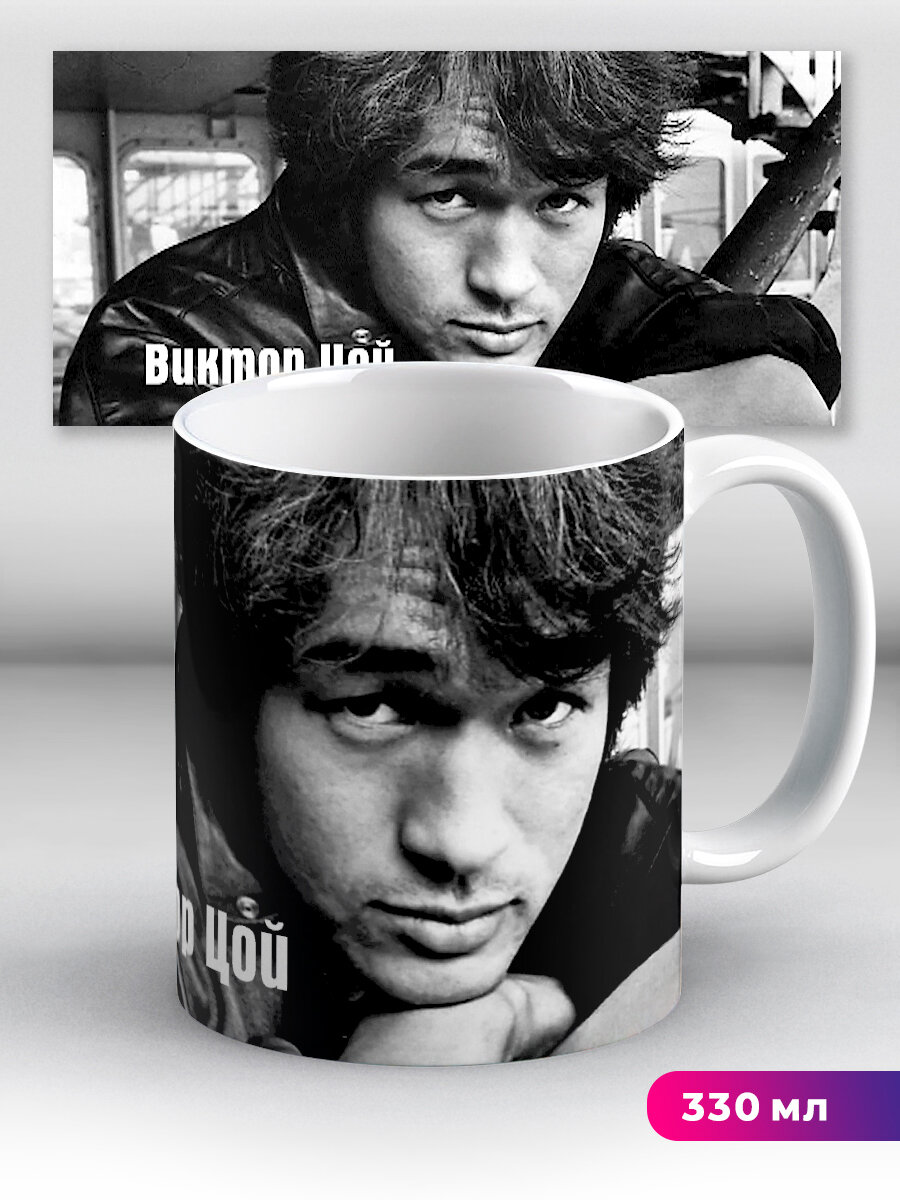 Кружка Виктор Цой Группа Кино