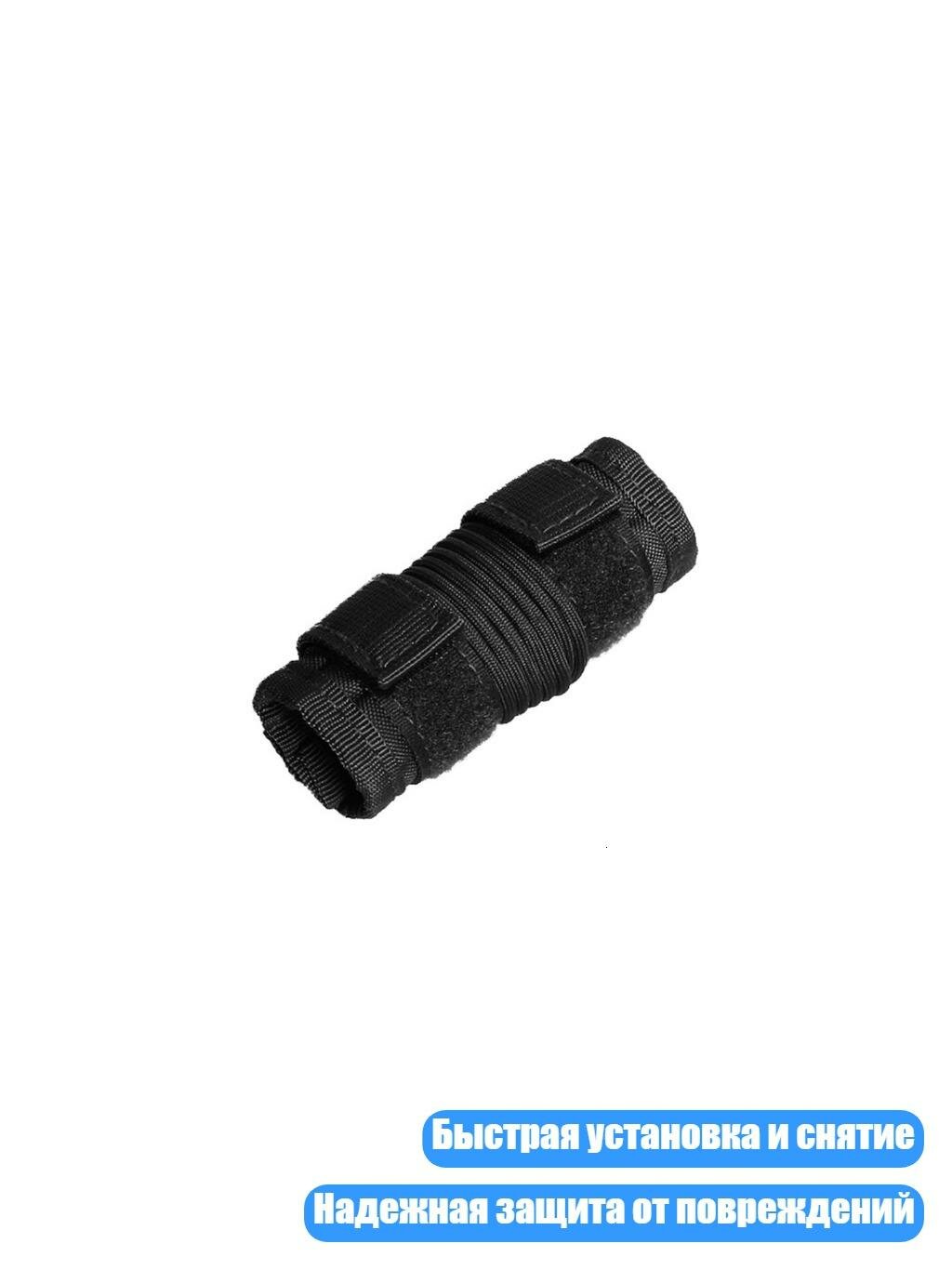 Чехол для глушителей с быстросъёмным креплением, 4 дюйма Черный