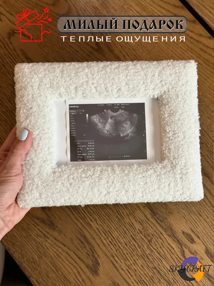 Фоторамка "Фоторамка Рамка для фото 10х15 детская плюшевая", 1 фото