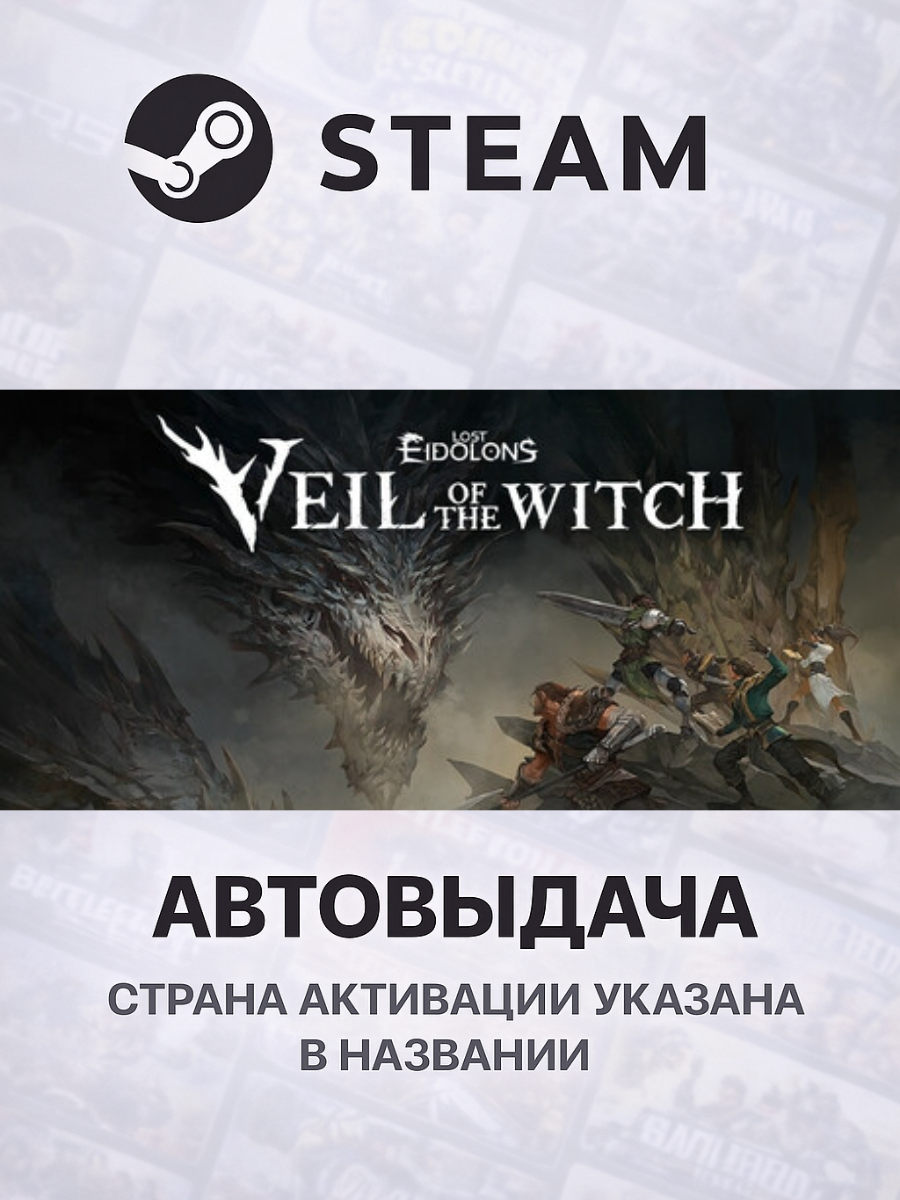 Lost Eidolons: Veil of the Witch для PC/ПК, Steam Gift, Steam Deck, Казахстан