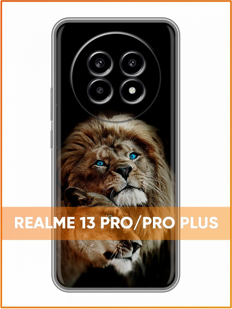 Чехол для Realme 13 Pro, Realme 13 Pro Plus с принтом для мужчин со львами (Реалми 13, Реалми 13 про плюс)