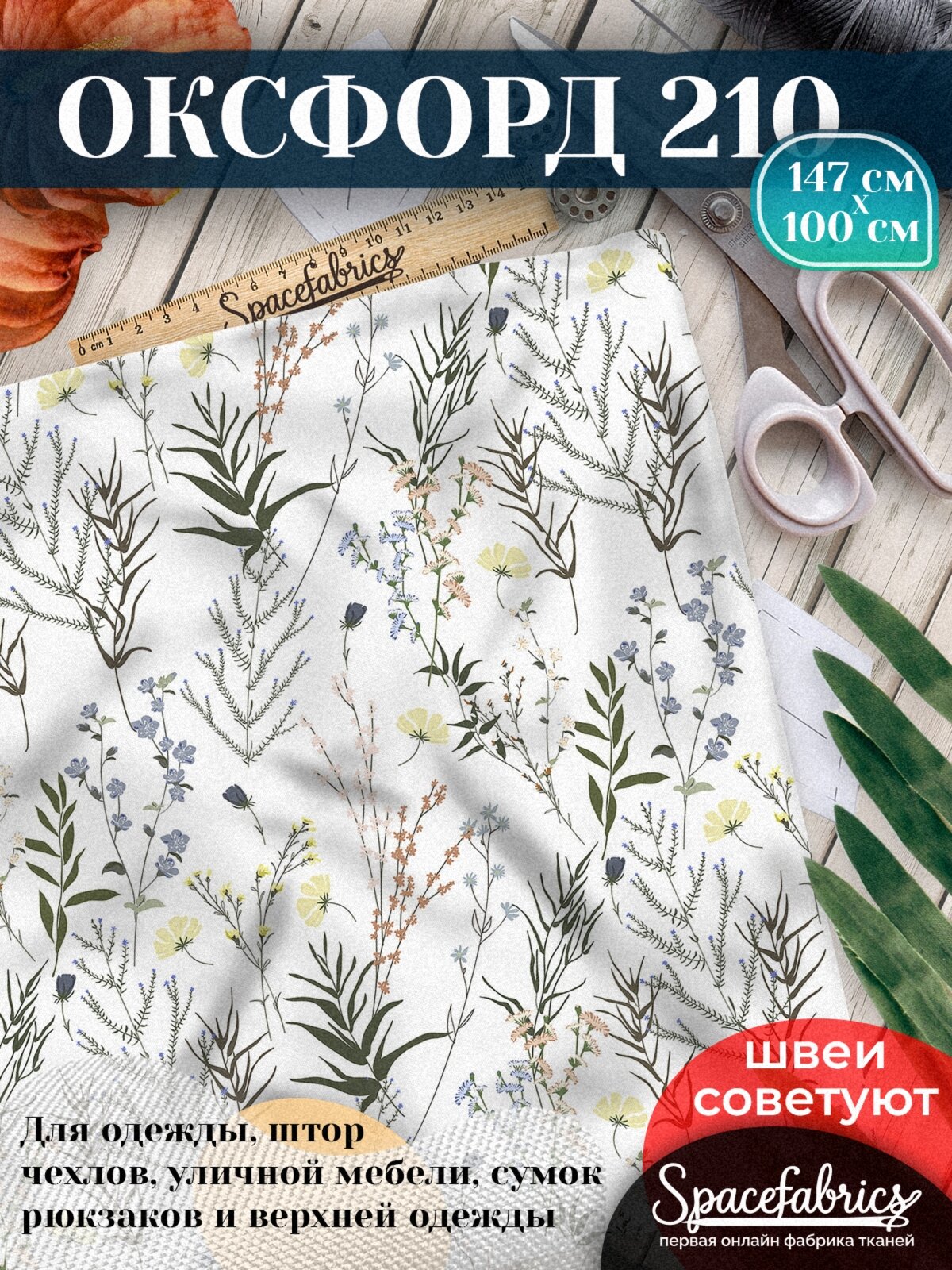 Оксфорд 210D WR PU ткань для шитья, уличная, водоотталкивающая, отрез 148х100 см