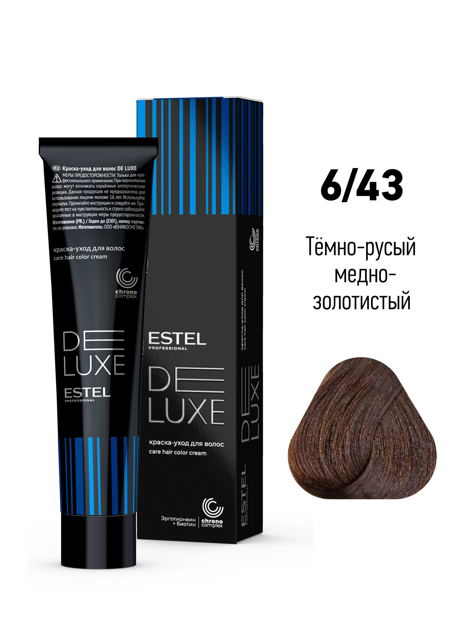De Luxe стойкая краска-уход для волос, 6/43 темно-русый медно-золотистый, 60 мл