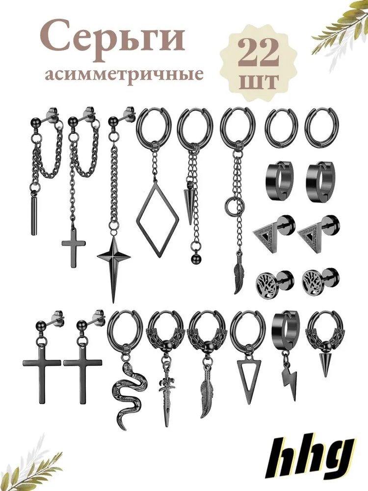 Комплект серег, стекло