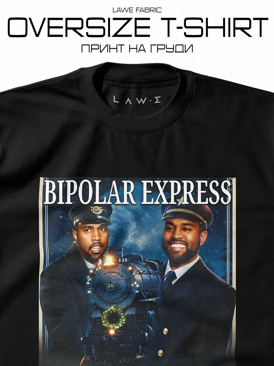 Футболка BIPOLAR EXPRESS
