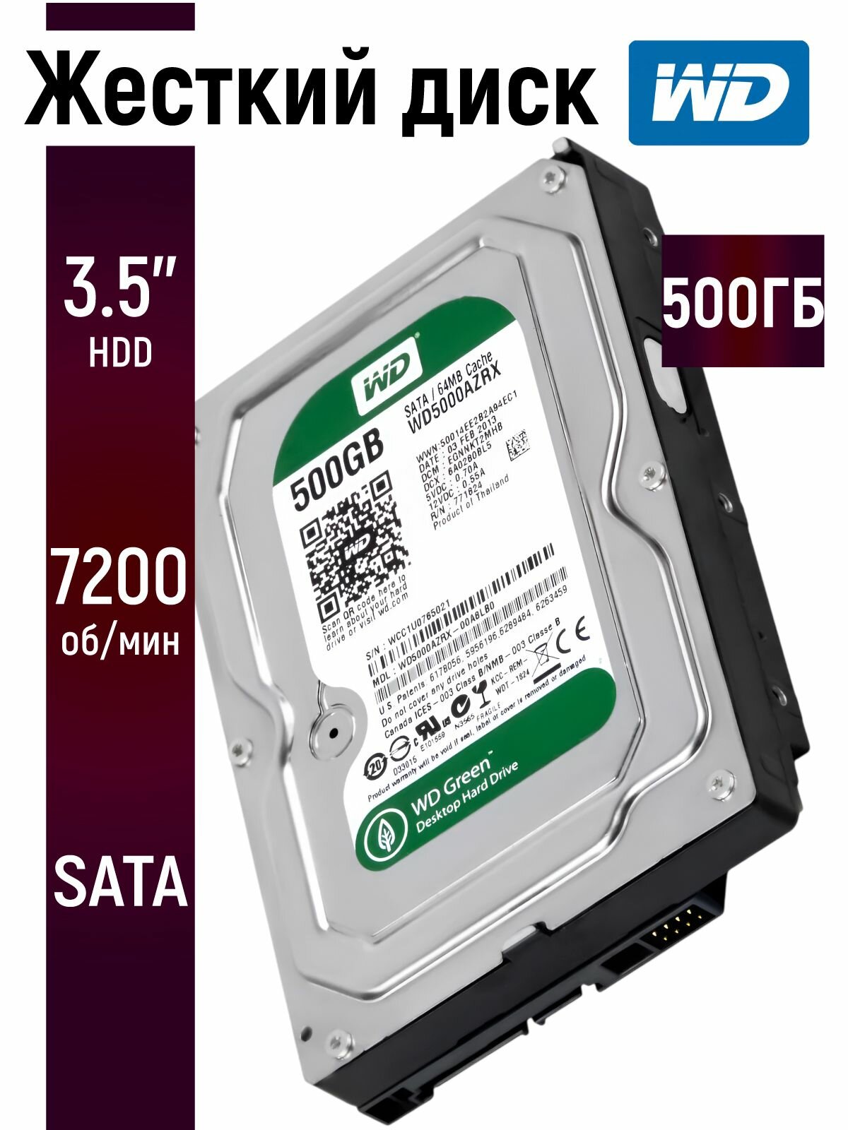 Внутренний жесткий диск WD Green 3.5 500Гб 64mb 7200 WD5000AZRX