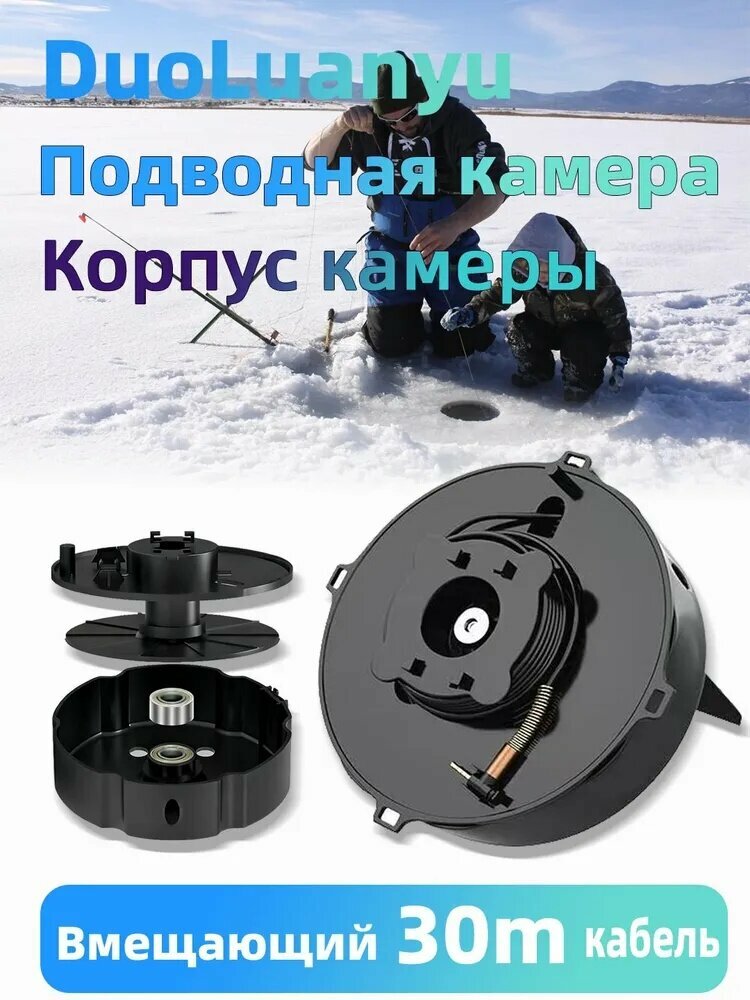 Держатель провода для камеры подводной рыбалки - DuoLuanyu